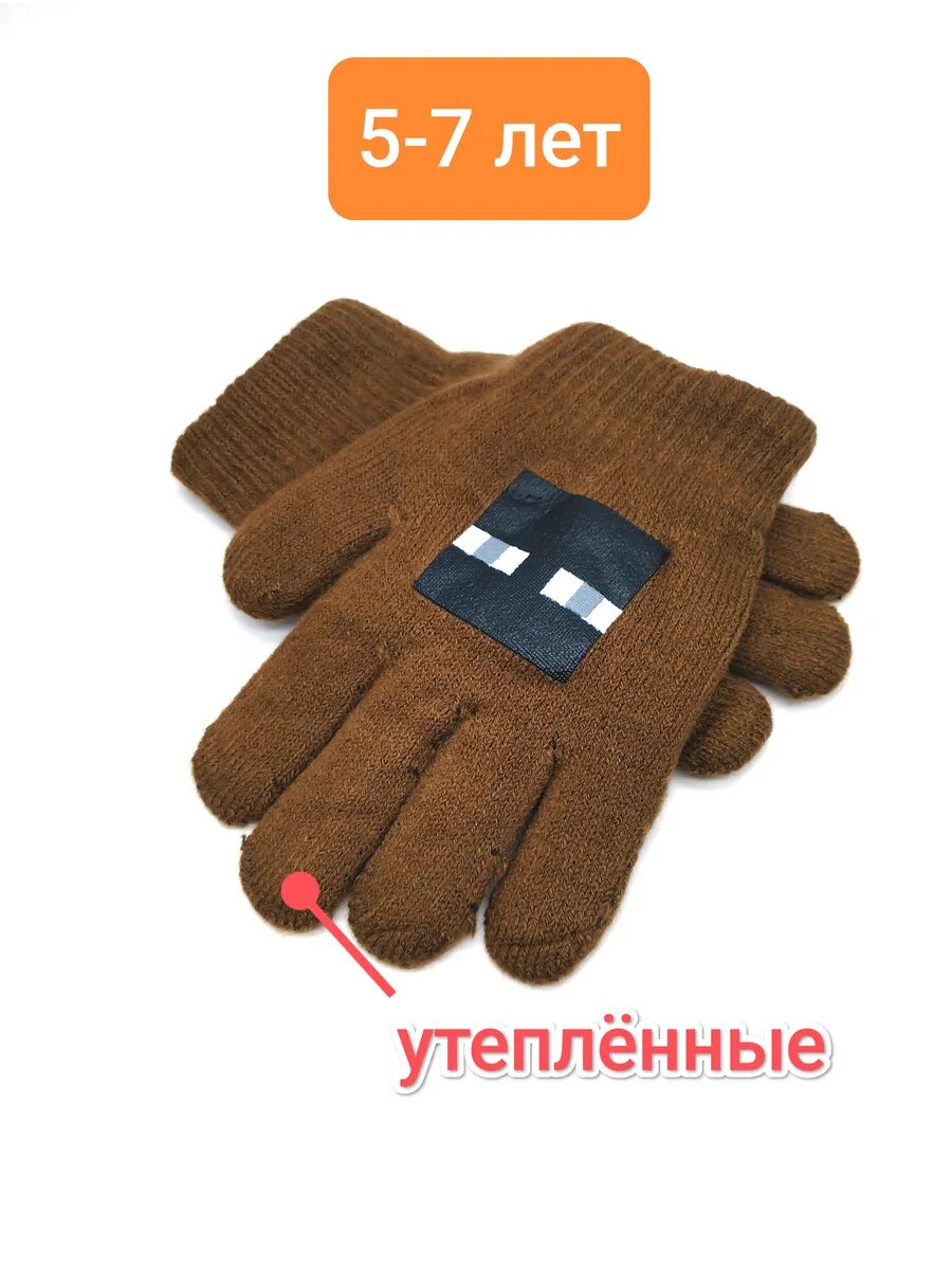 Перчатки для детей