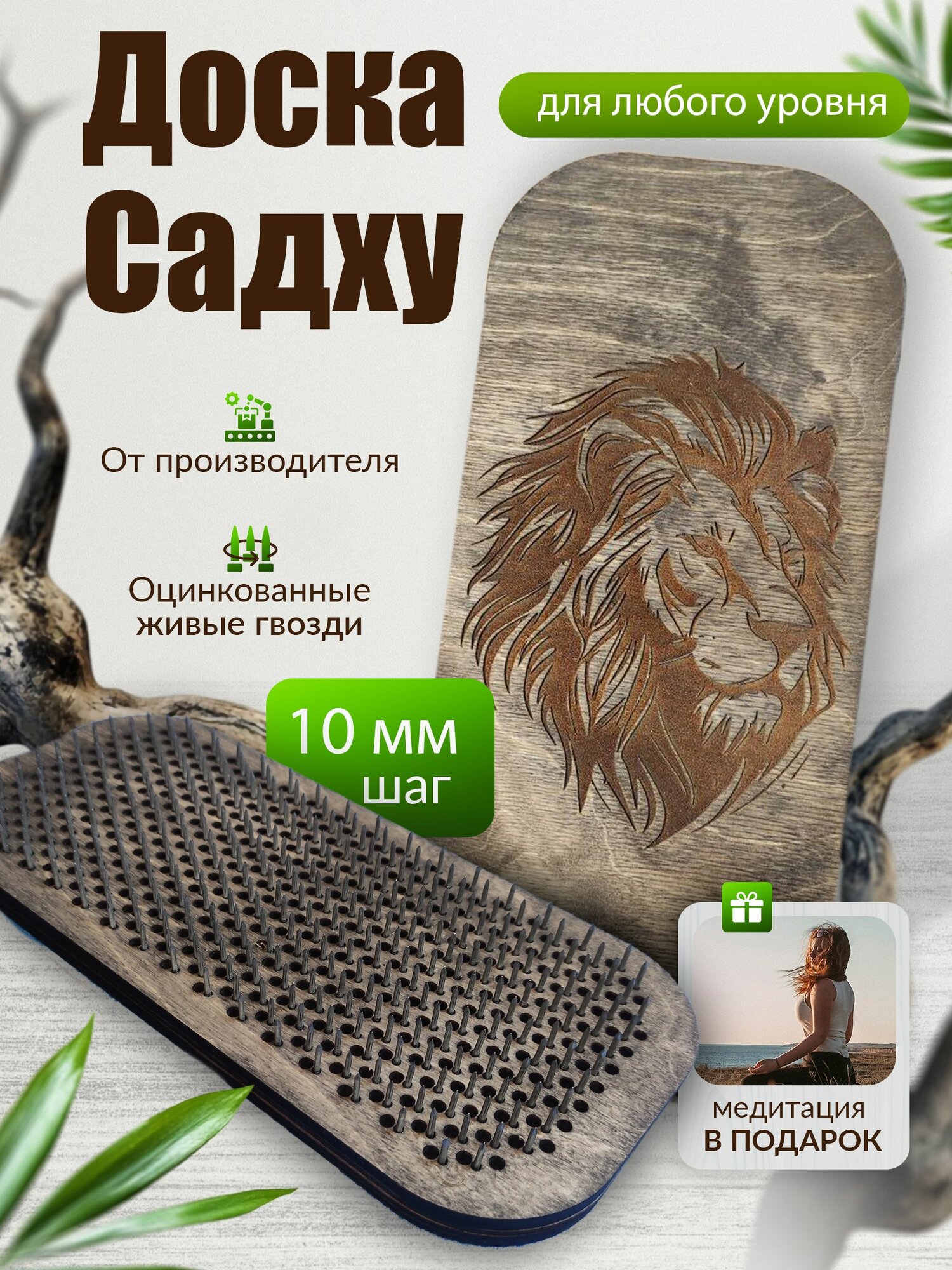 Складные доски садху для стояния на гвоздях и йоги / Доска для йоги и медитаций с гвоздями для начинающих и опытных