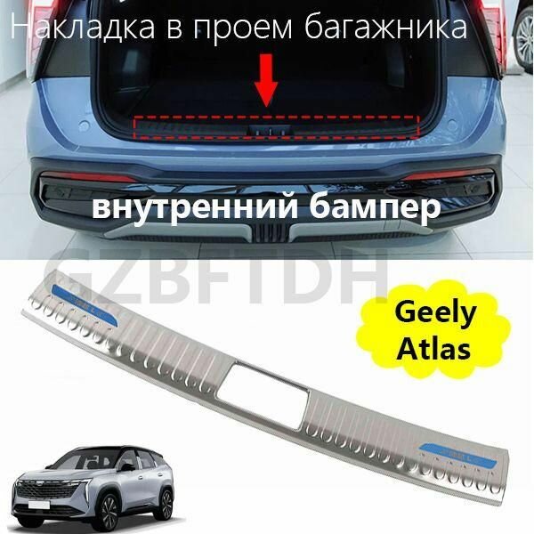 Защита бампера, 1 шт.