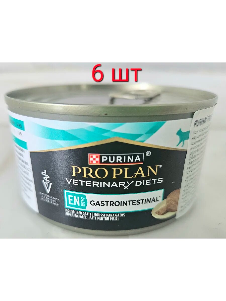 Влажный корм Pro plan en gastrointestinal, консервы для лечения ЖКТ у кошек, 6шт по 195гр