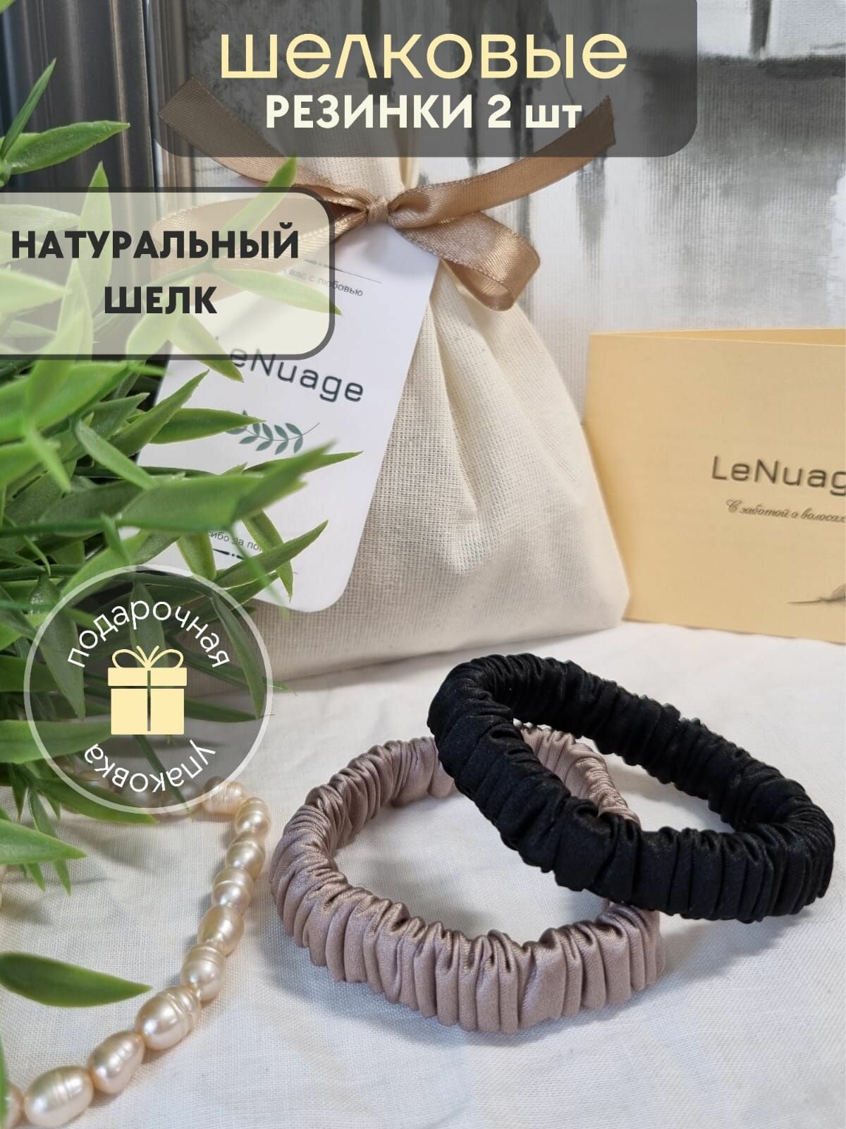 Резинка для волос