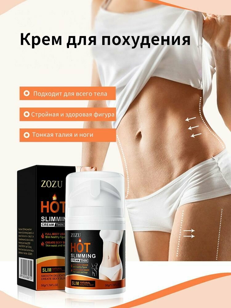 Средство антицеллюлитное