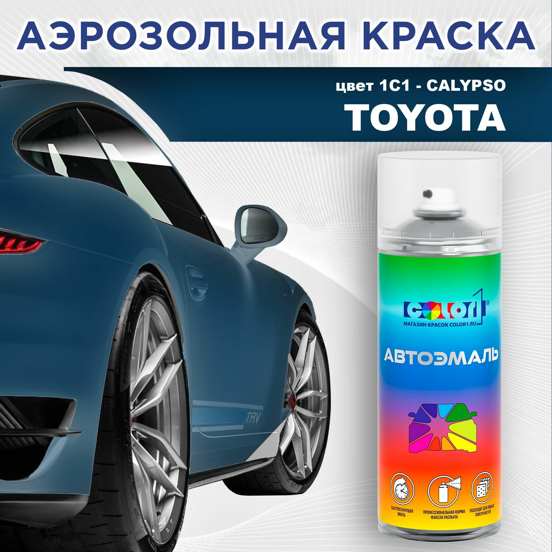 Аэрозольная краска COLOR1 для TOYOTA - CALYPSO, цвет 1C1