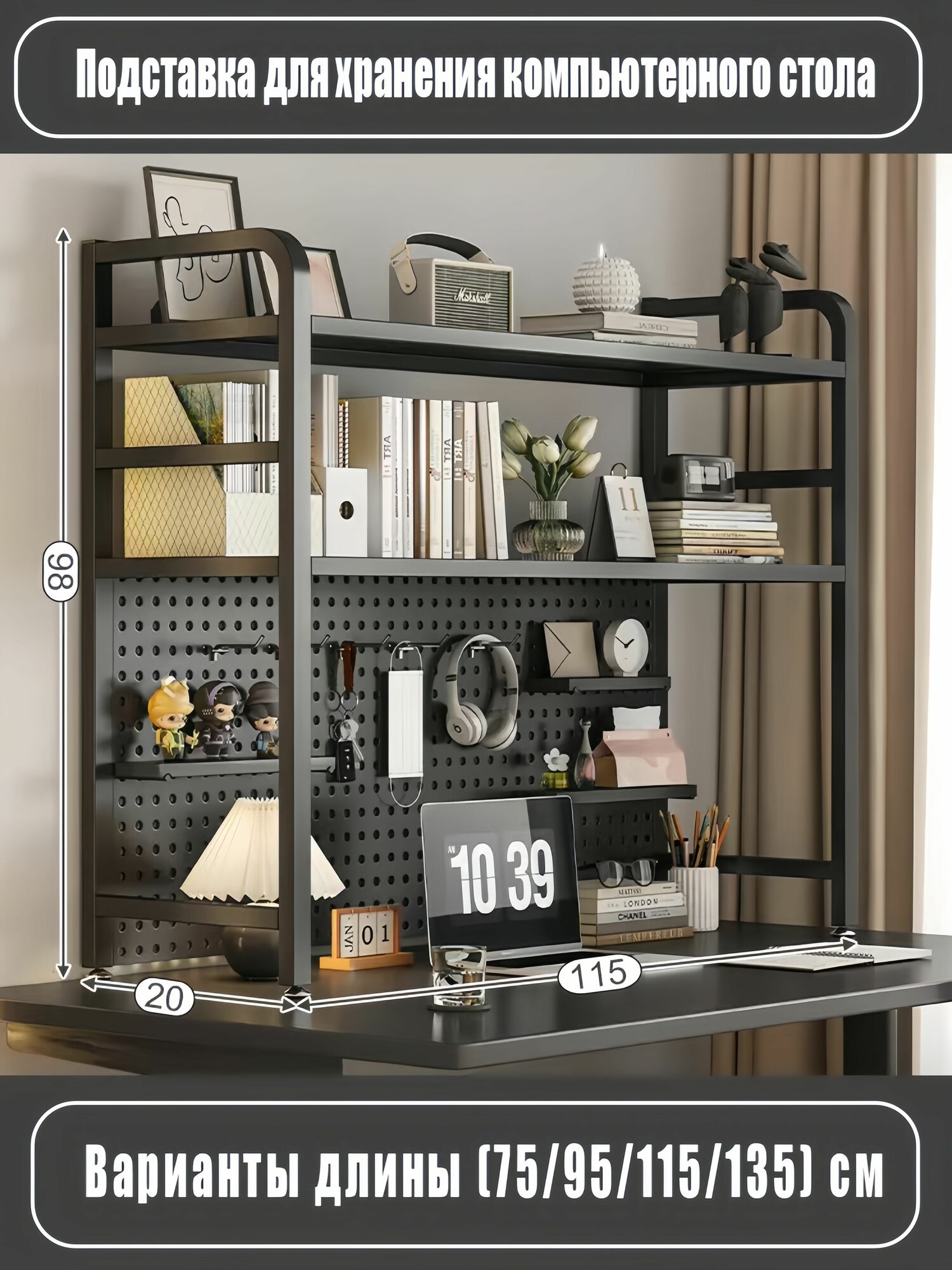 Кронштейн для хранения настольного компьютера, настольный многослойный стеллаж для хранения книжных полок