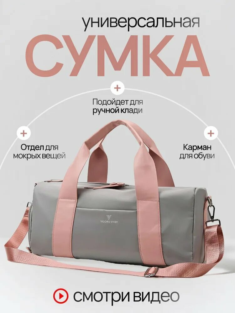Сумка спортивная 