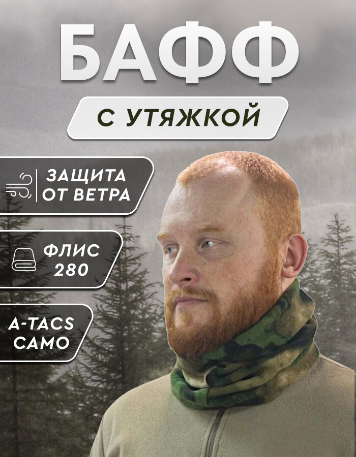 Бафф Бафф с утяжкой мох для мужчин