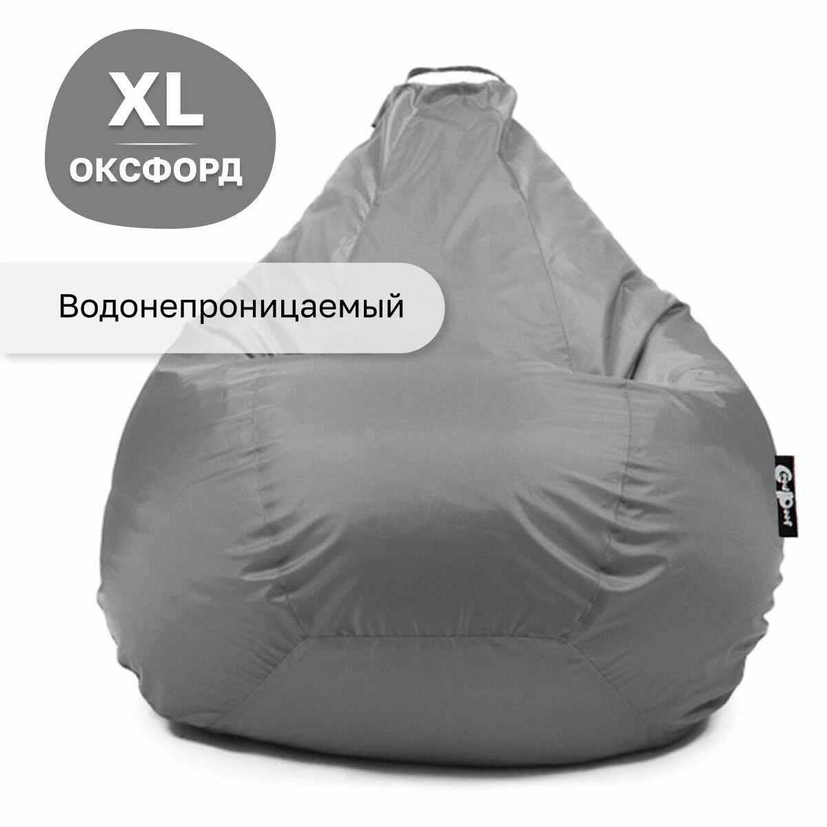 Кресло мешок груша GoodPoof Оксфорд XL серый