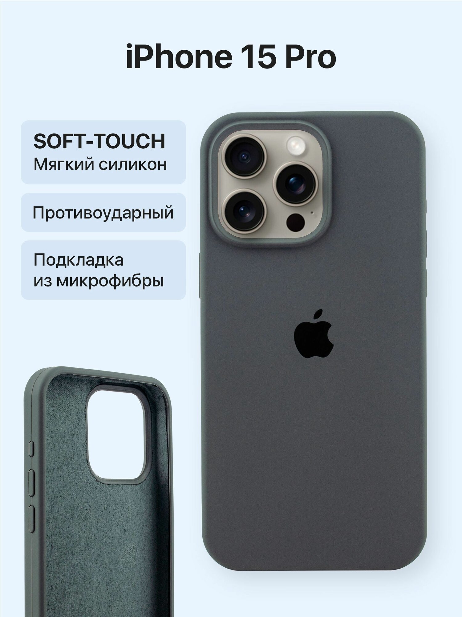 Силиконовый чехол на Айфон 15 Pro с Логотипом / Silicone Case iPhone 15 Про, Серый