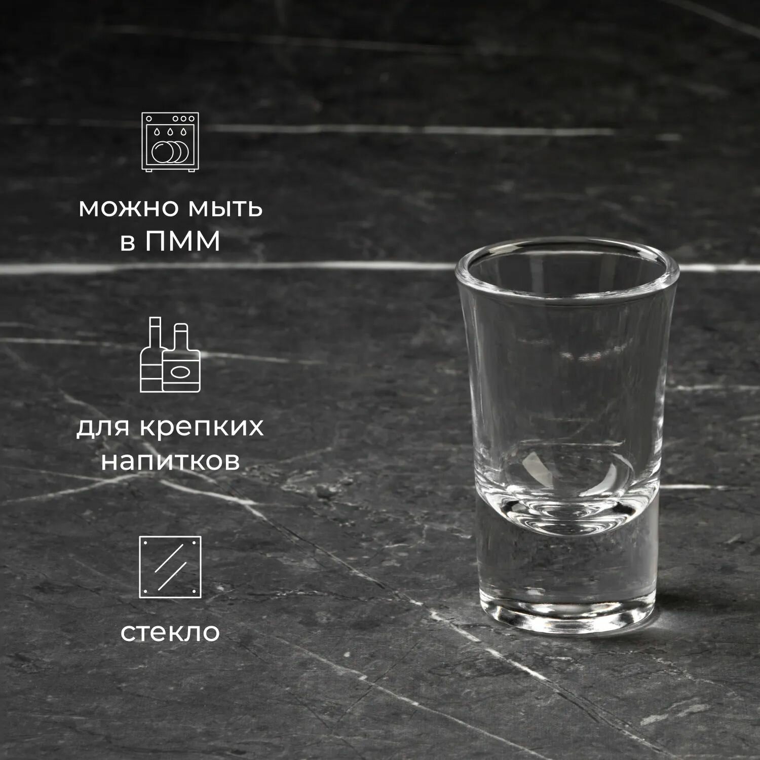 Стопка "Бостон шот" 40мл — фото 1