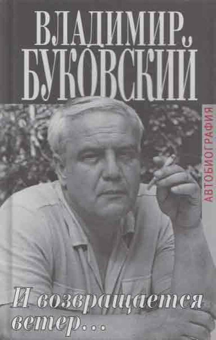 И возвращается ветер.