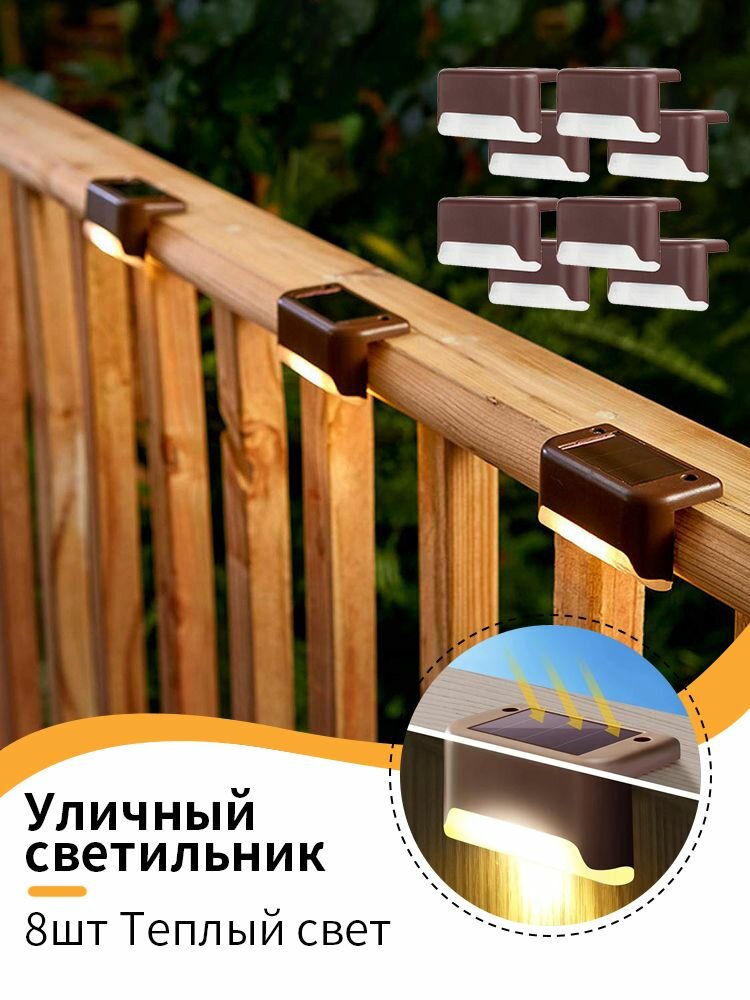 Уличный светильник