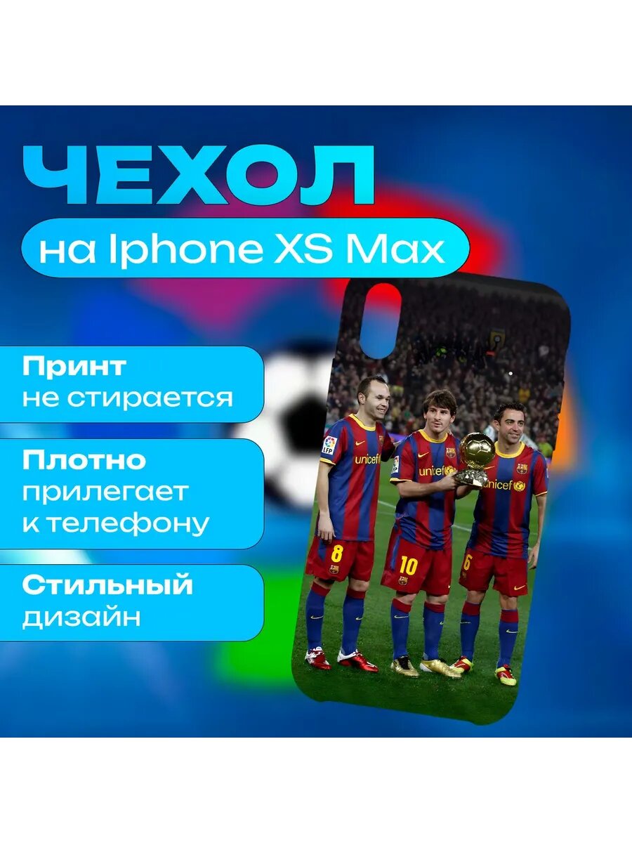 Чехол Барселона на iPhone XS Max