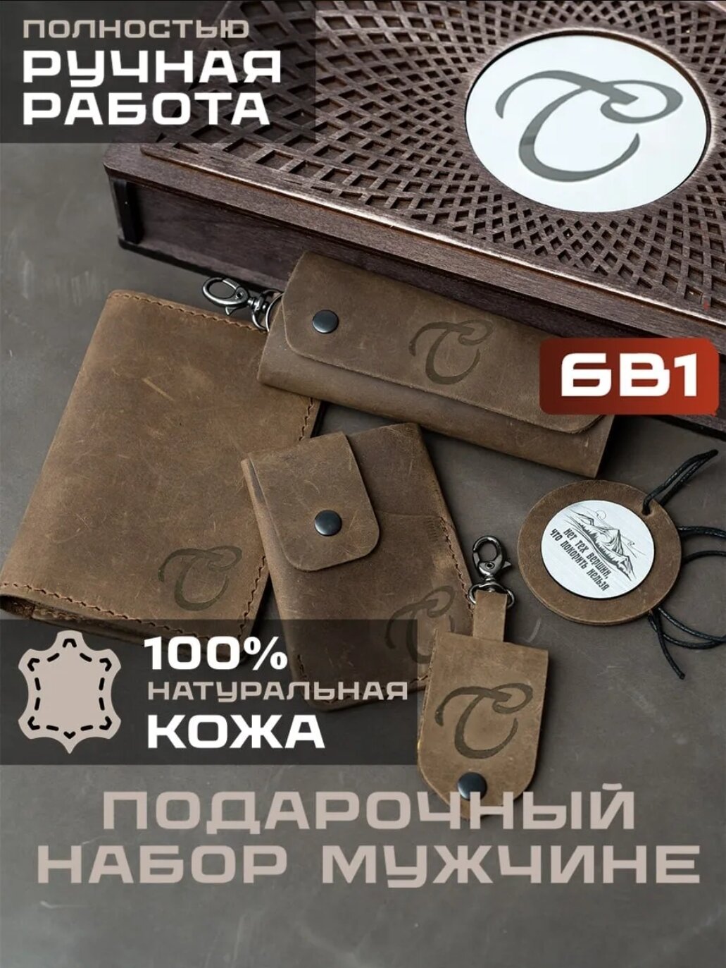 Подарок мужчине папе парню С