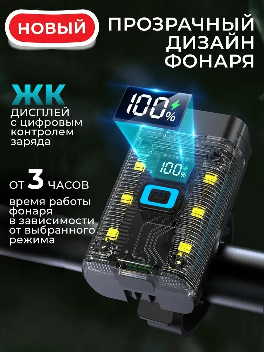 Фонарь велосипедный — фото 1