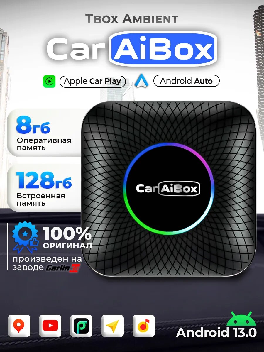 Беспроводной адаптер CarAiBox Carlinkit, беспроводной, CarPlay, Android Auto, Bluetooth