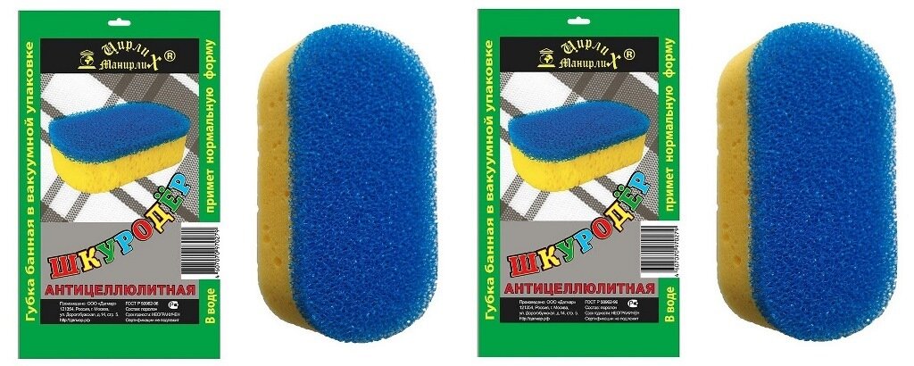 Набор из 2 шт, Цирлих Манирлих Губка для тела банная Шкурадер в вакуумной упаковке, антицеллюлитная 96 * 170 * 50 мм