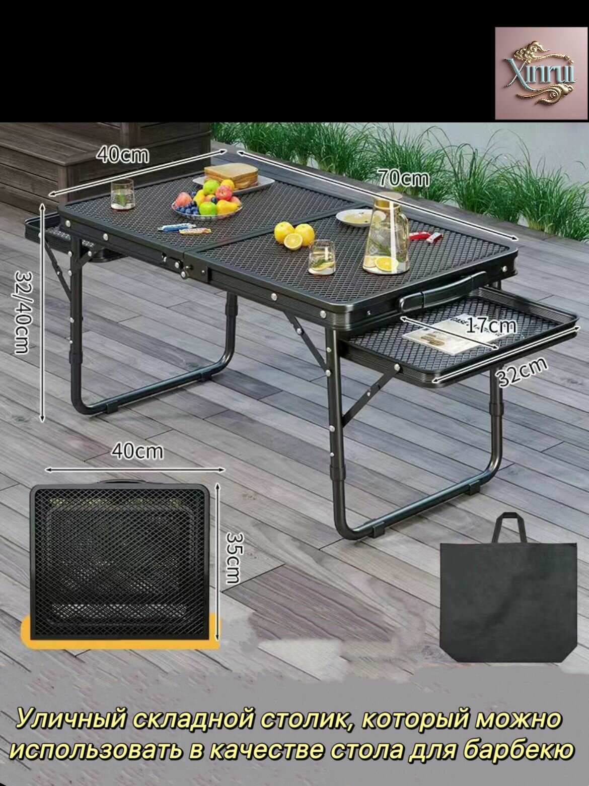 Уличный многофункциональный складной стол, высота которого регулируется, стол для барбекю, черный