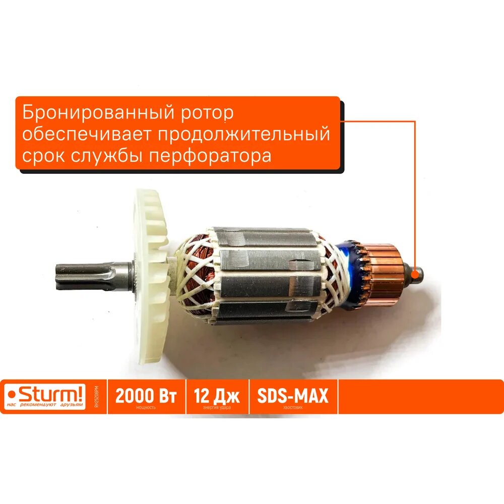 Перфоратор Sturm SDS-MAX 2000Вт, 12Дж, 3900уд/мин, 560об/мин, 2 режима, кейс RH25206PM — фото 1