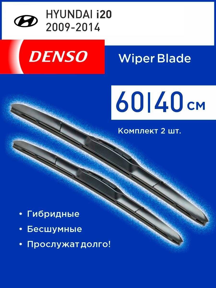 Дворники DENSO для HYUNDAI i20 хэтчбек 2009-2014 (600-400 мм)