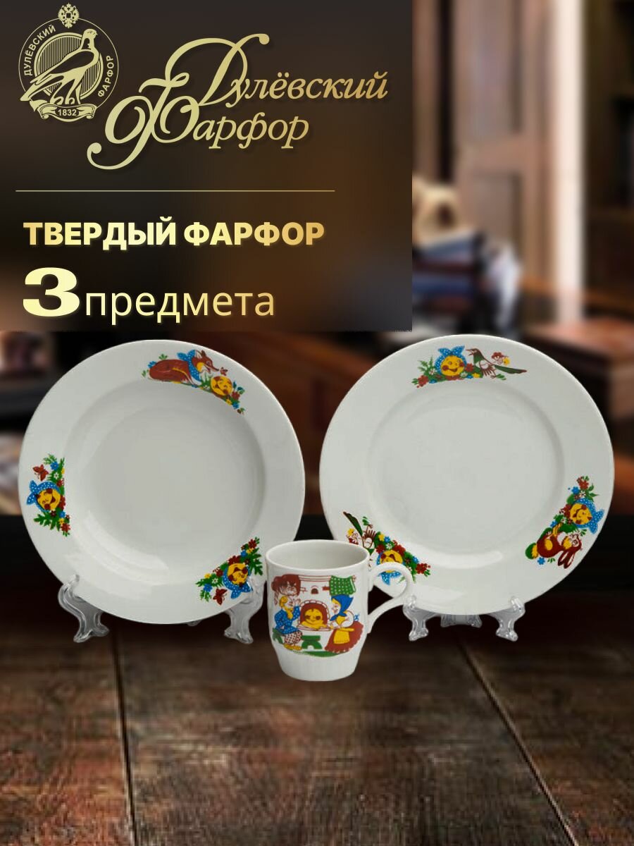 Детский набор посуды 3 предмета. Дулёвский фарфоровый завод ДФЗ. Рисунок "Веселый Колобок." Фарфор.