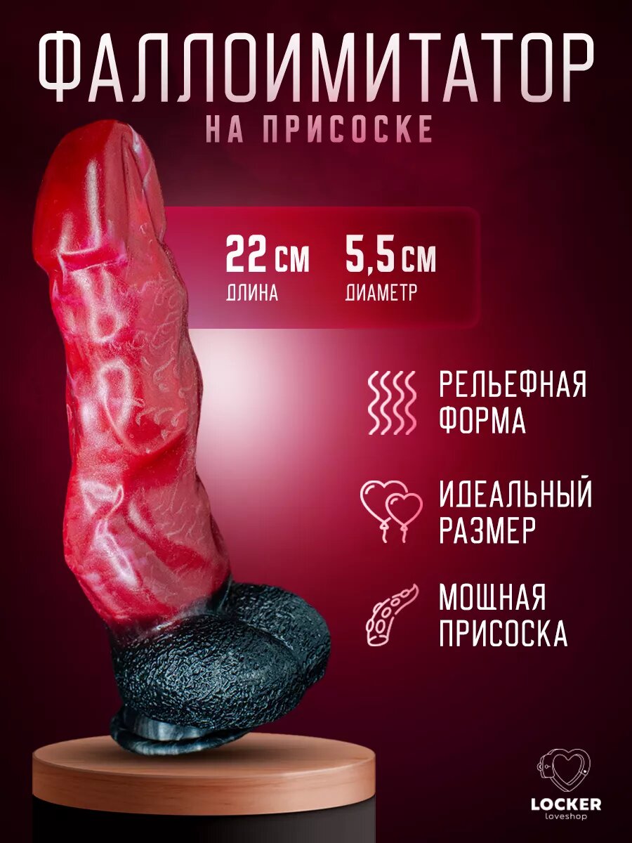 Фаллоимитатор член силиконовый большой необычной рельефной формы