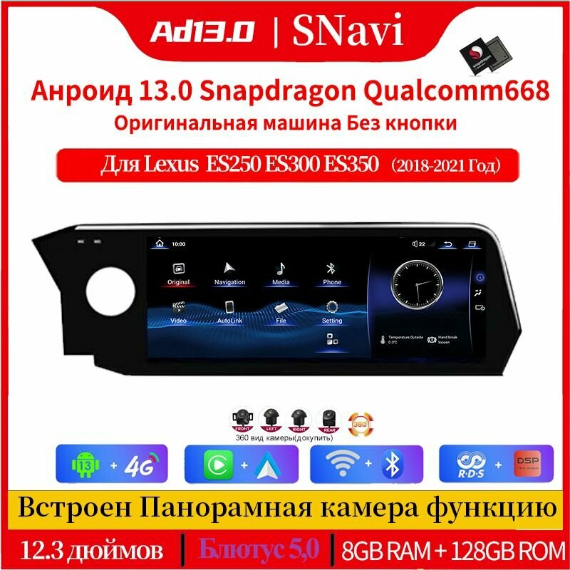 Speed Snavi Для Lexus Lexus ES ES200 ES250 ES300 18-20 Год 8+128GB Андроид Автомагнитола 10.25 Inch,4GB+64GB, WiFi, GPS, BT, IPS