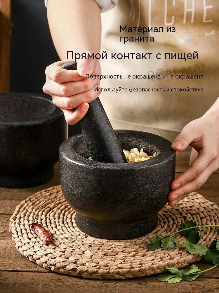 Ступка с пестиком