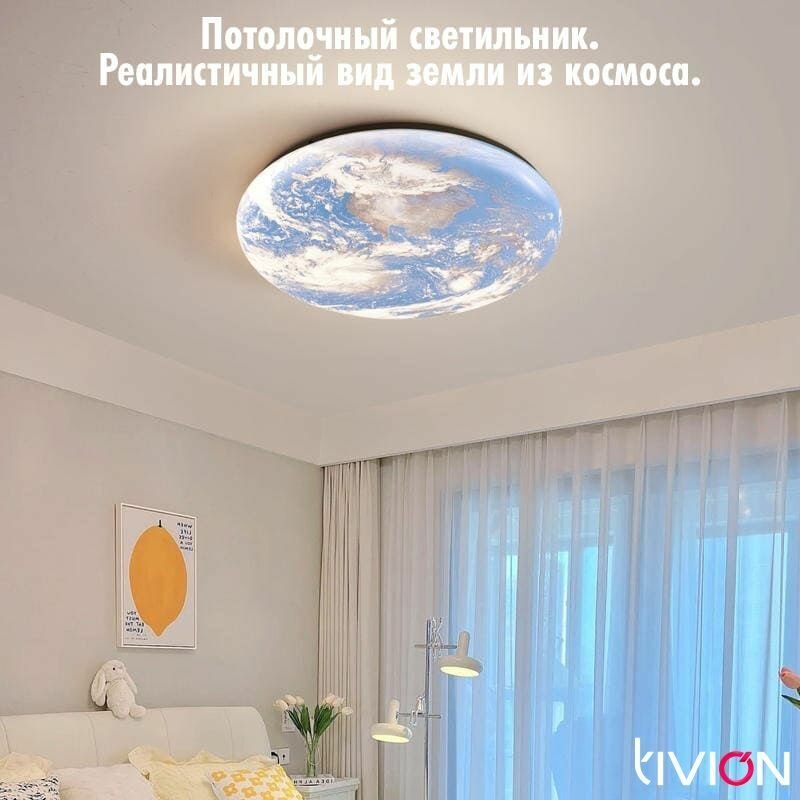 Светильник