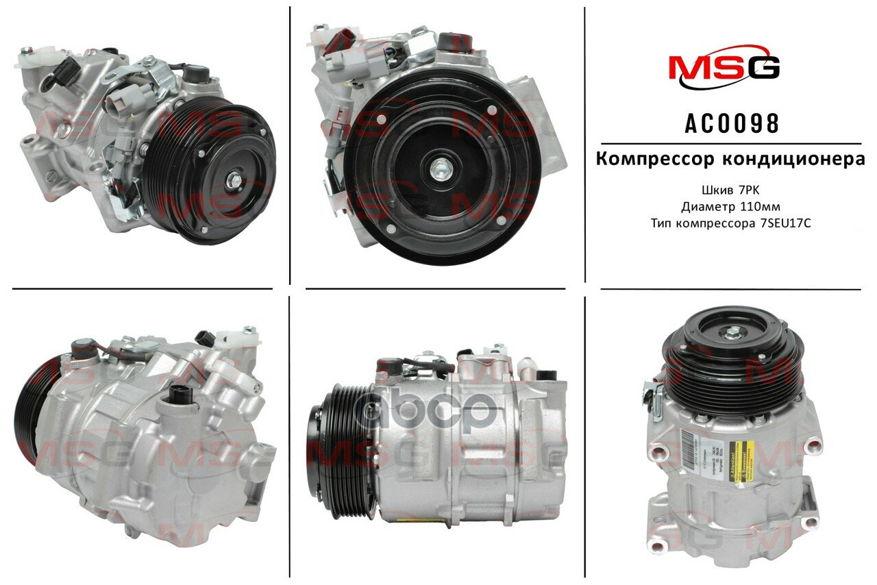 Компрессор новый Lexus ES 2006-, Lexus RX 2008-, Toyota Alphard 2008-, Toyota Highlander 2007- MSG арт. AC0098