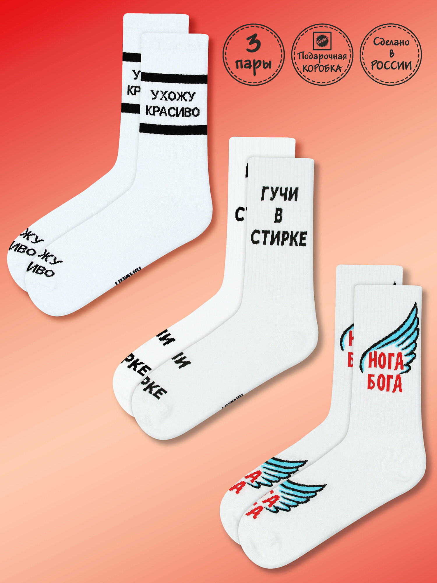 Носки, комплект