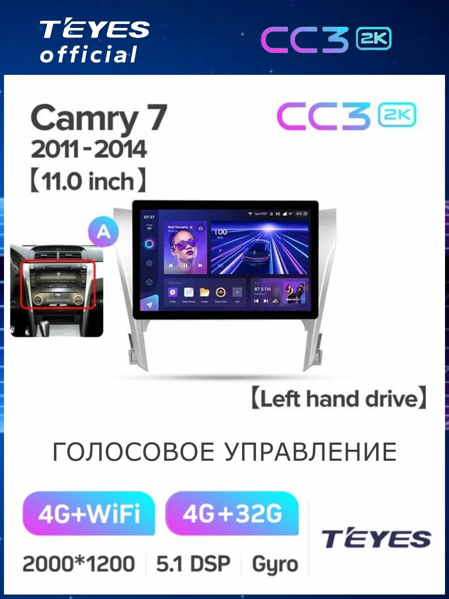 Магнитола 11 дюймов Toyota Camry 7 XV 50 55 2011-2014 (Комплектация A) Teyes CC3 2K 4/32GB, штатная магнитола, 8-ми яд