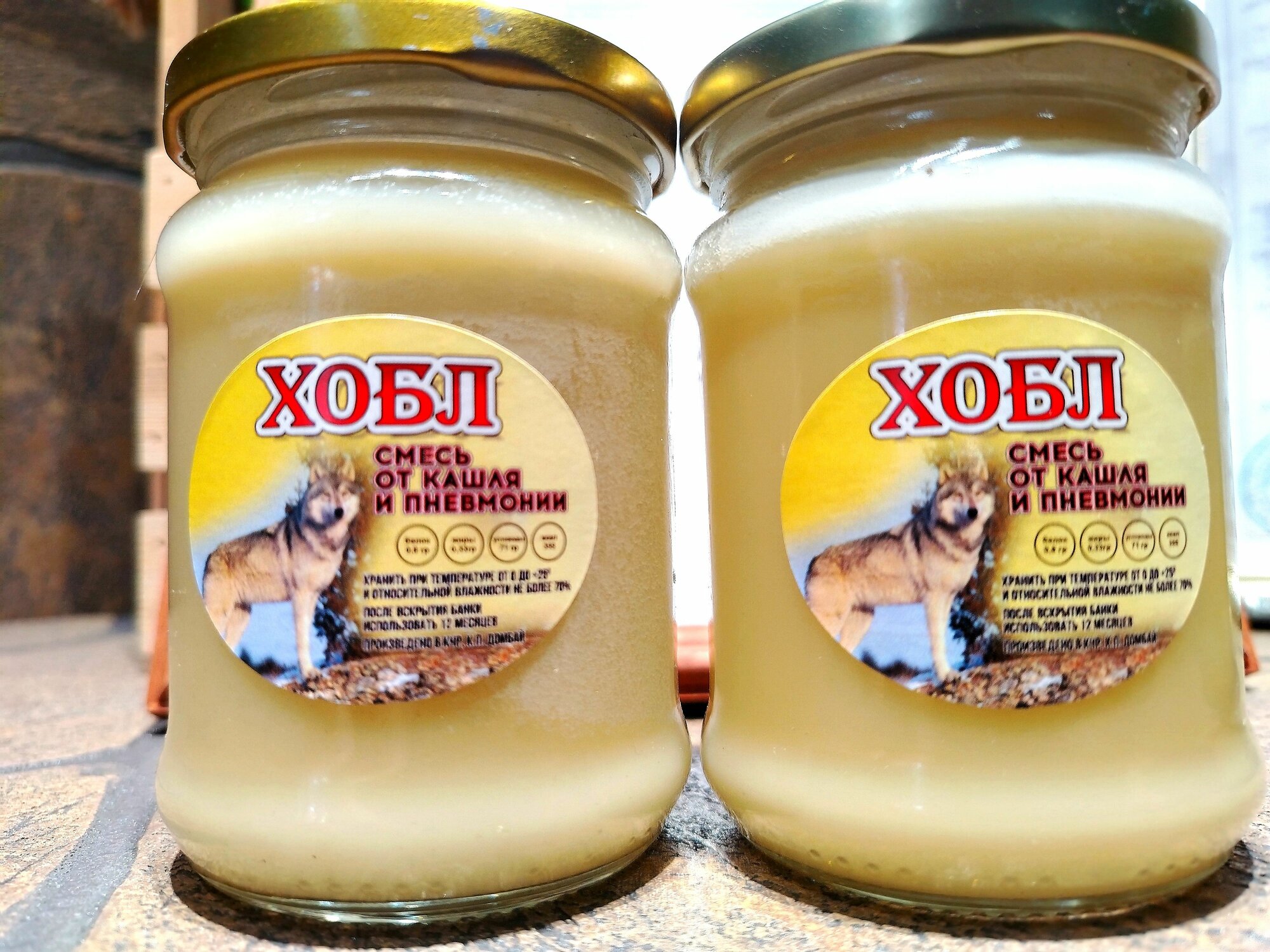 Хобл, против гриппа и простуды, медвежий/барсучий/волчий жир и горный мёд