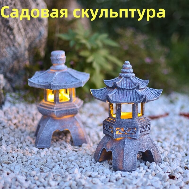 Садовая фигурка пагода с солнечной подсветкой, 26 см, синтетическая смола, для ландшафтного дизайна