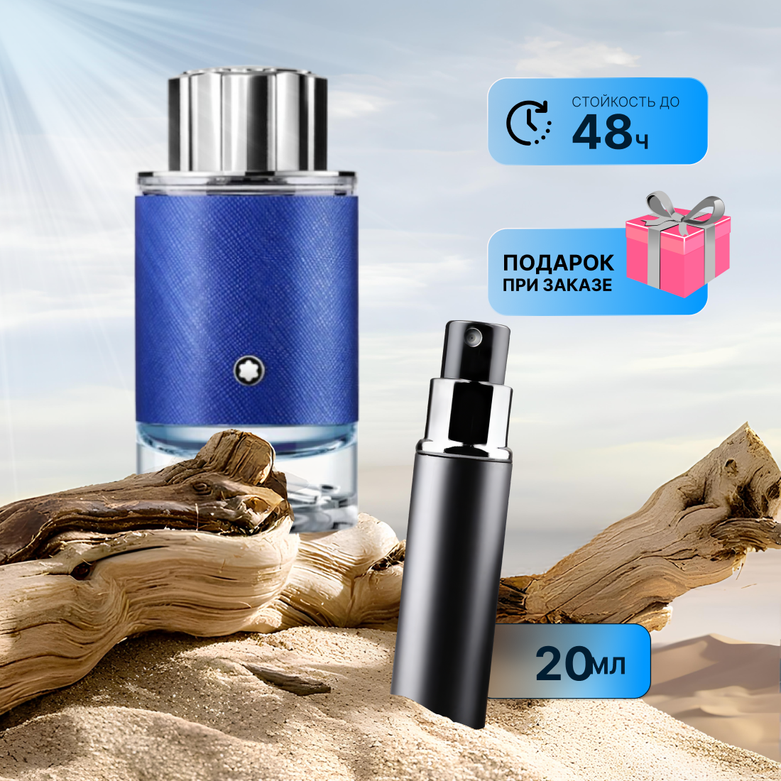 Вода парфюмерная по мотивам Mont Blanc Explorer Ultra Blue миниатюра 20 мл