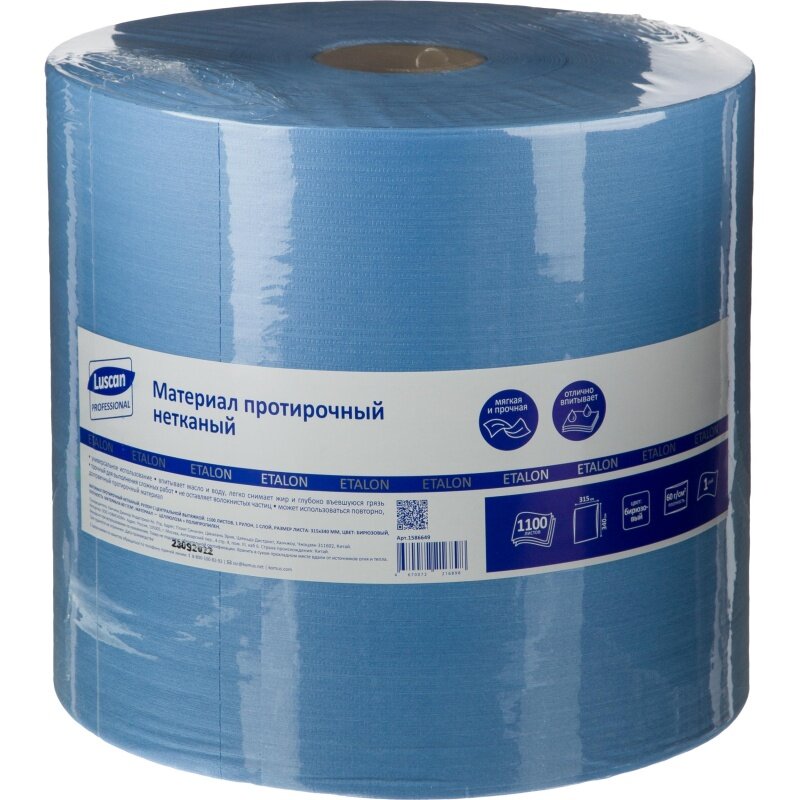Протирочный материал Luscan "Professional", нетканый, бирюзовый, 60 г/м2, 31,5х34 см, 1100 листов, рулон (V7060TY11)