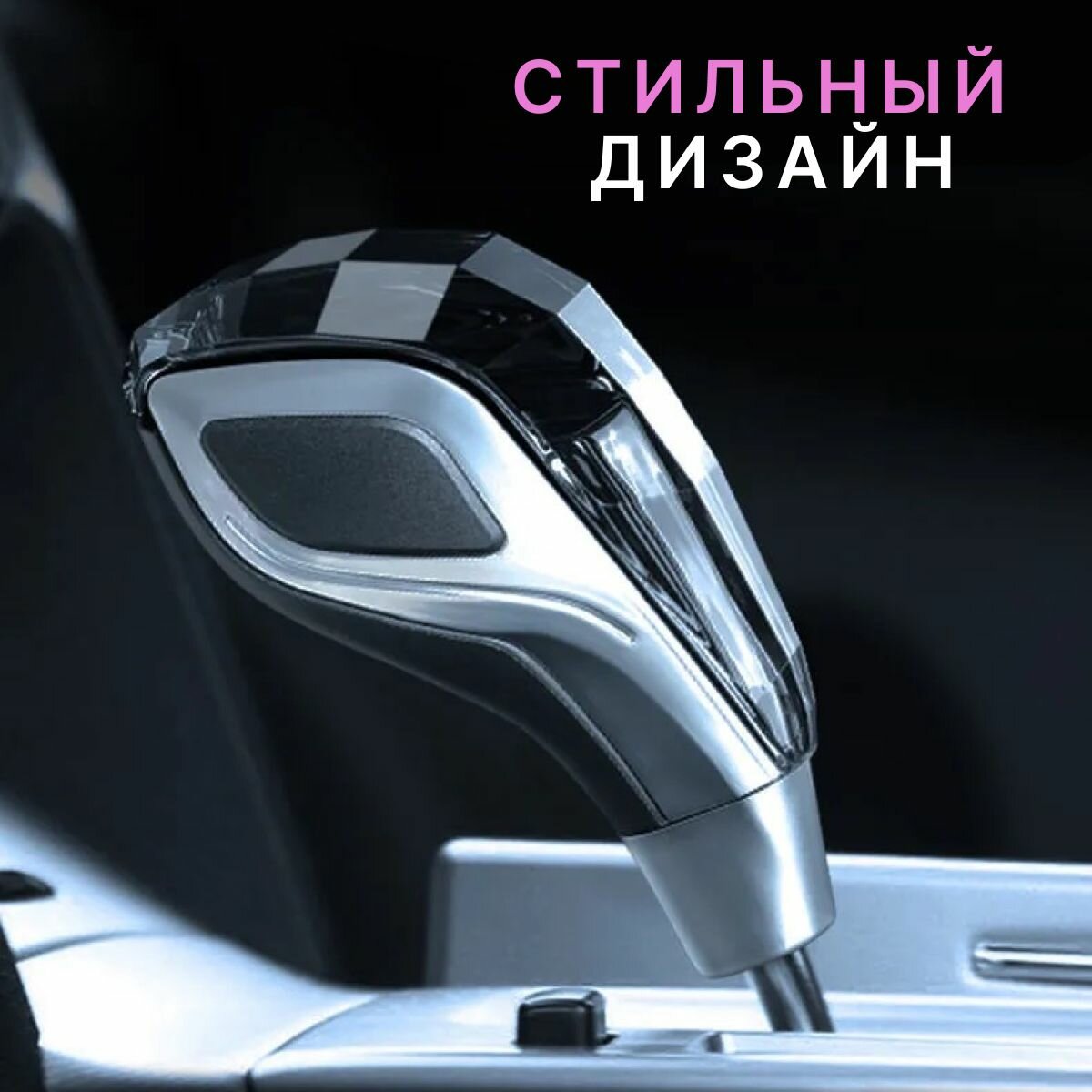 Ручка АКПП МКПП КПП переключения передач Renault с подсветкой