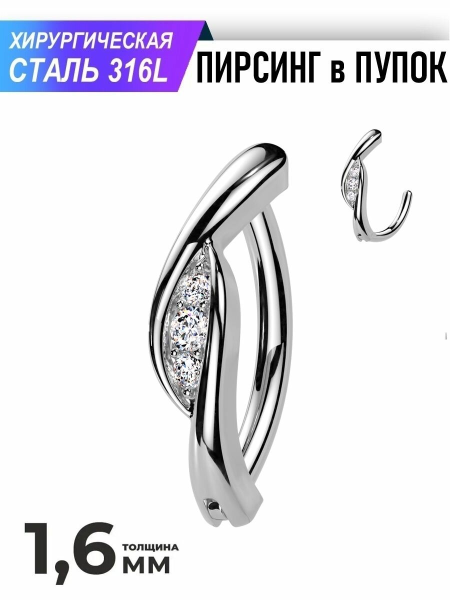 Пирсинг в пупок