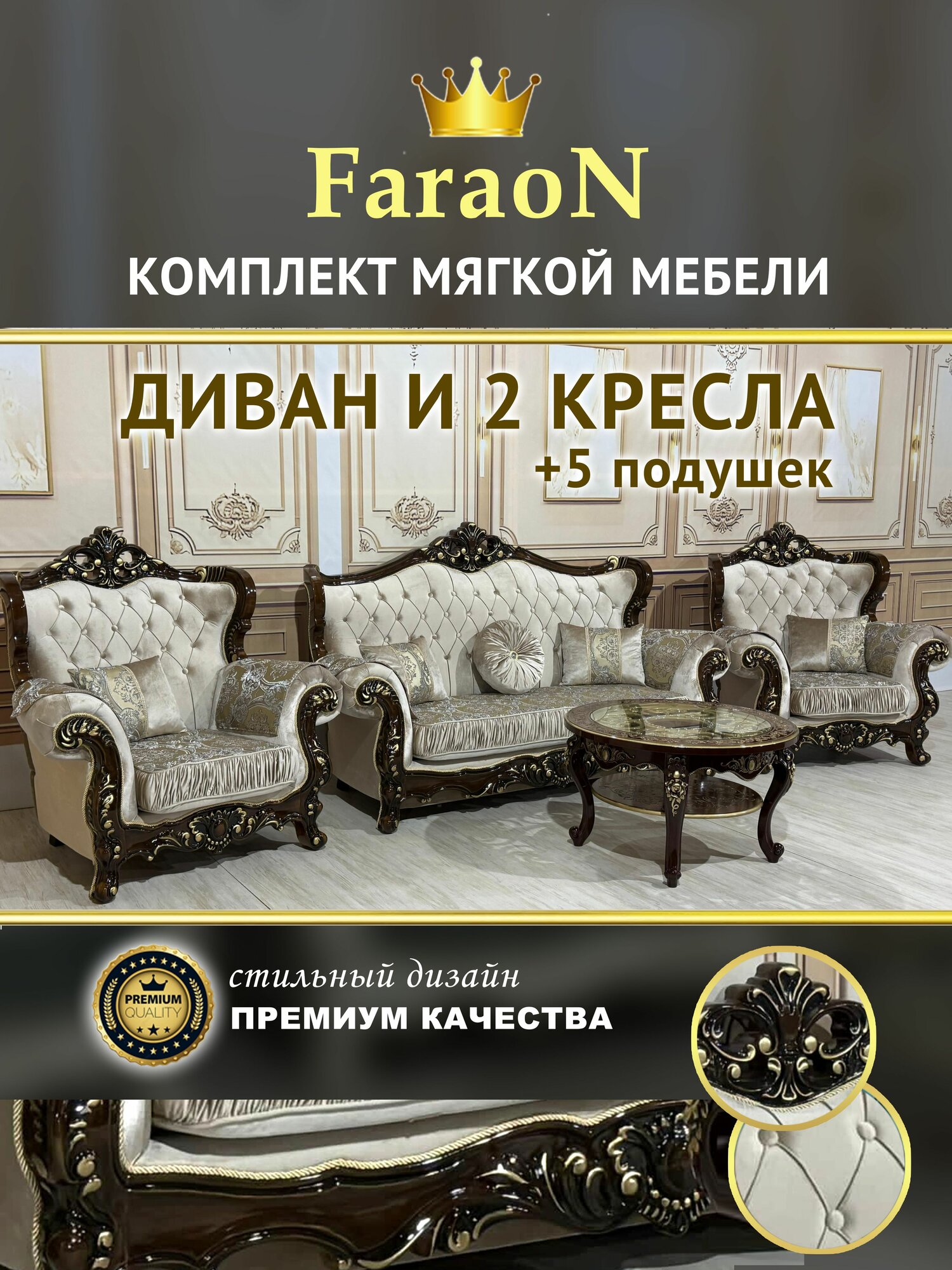 Комплект мягкой мебели TURKISH SOFA, диван, два кресла, 5 подушек, искусственная замша