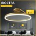 Люстра потолочная