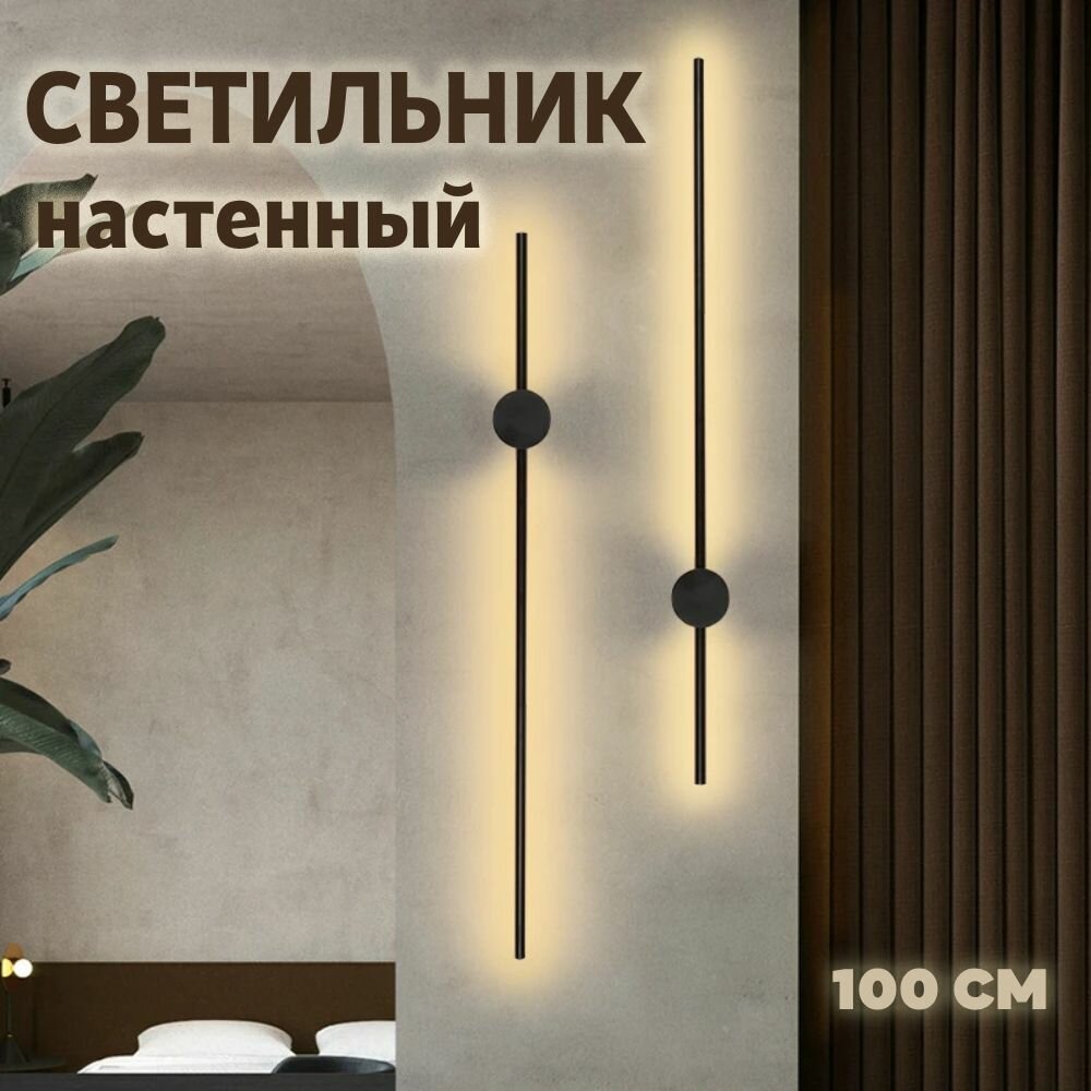 Светодиодный настенный светильник, ночник, поворот на 350 градусов, 100 см, 3000К, 17 Вт