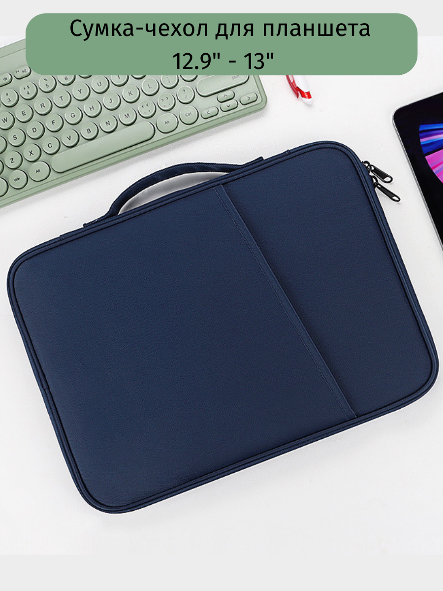 Сумка-чехол для планшета 12.9-13 дюймов, зеленая