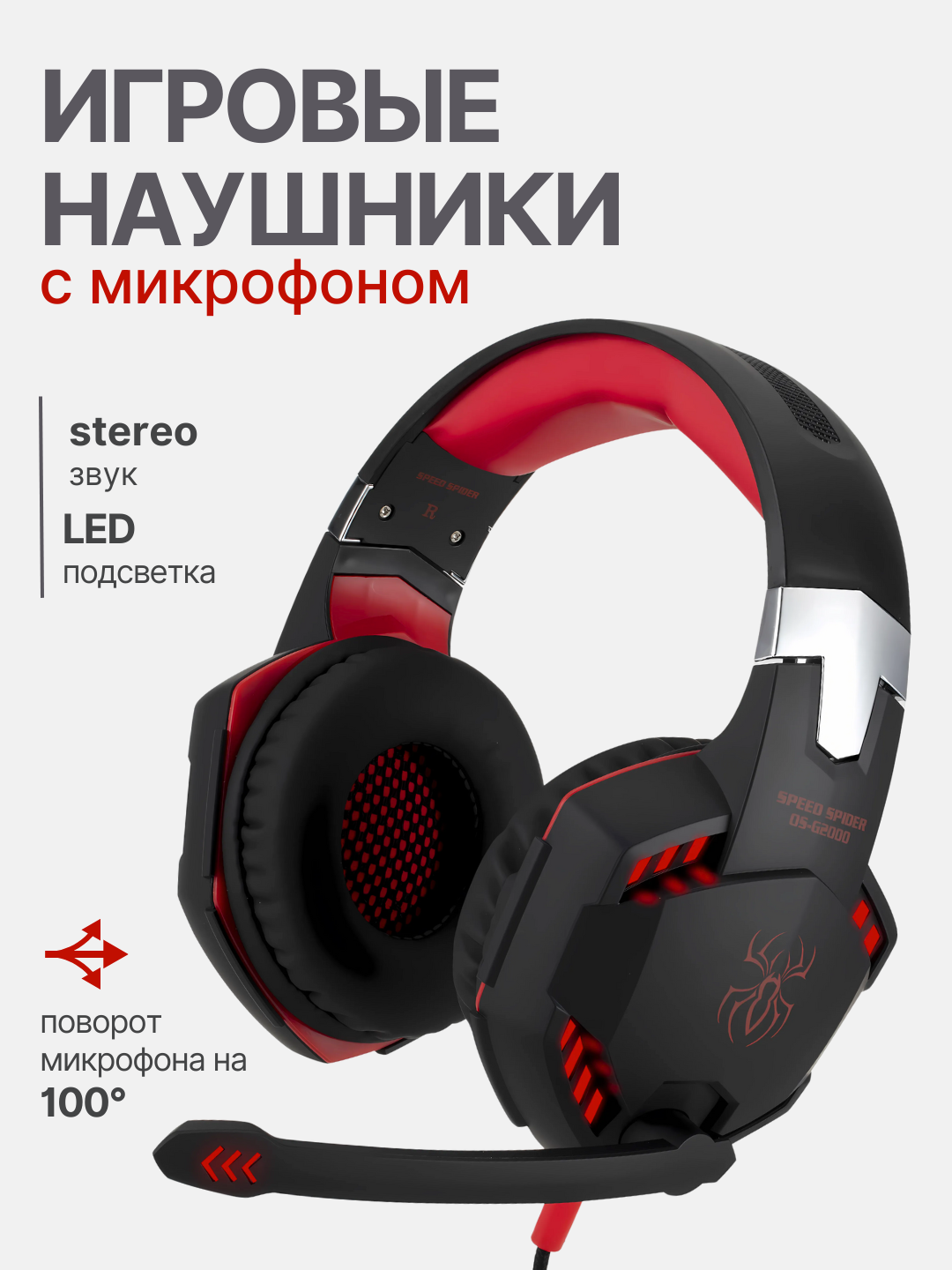Игровые наушники проводные с микрофоном, кабель 2.2 м, для PC, MAC, PS RGB подсветка