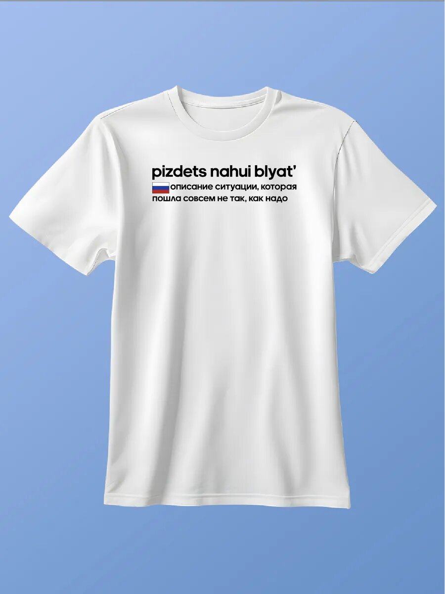 Футболка TREND.LAB конец прикол