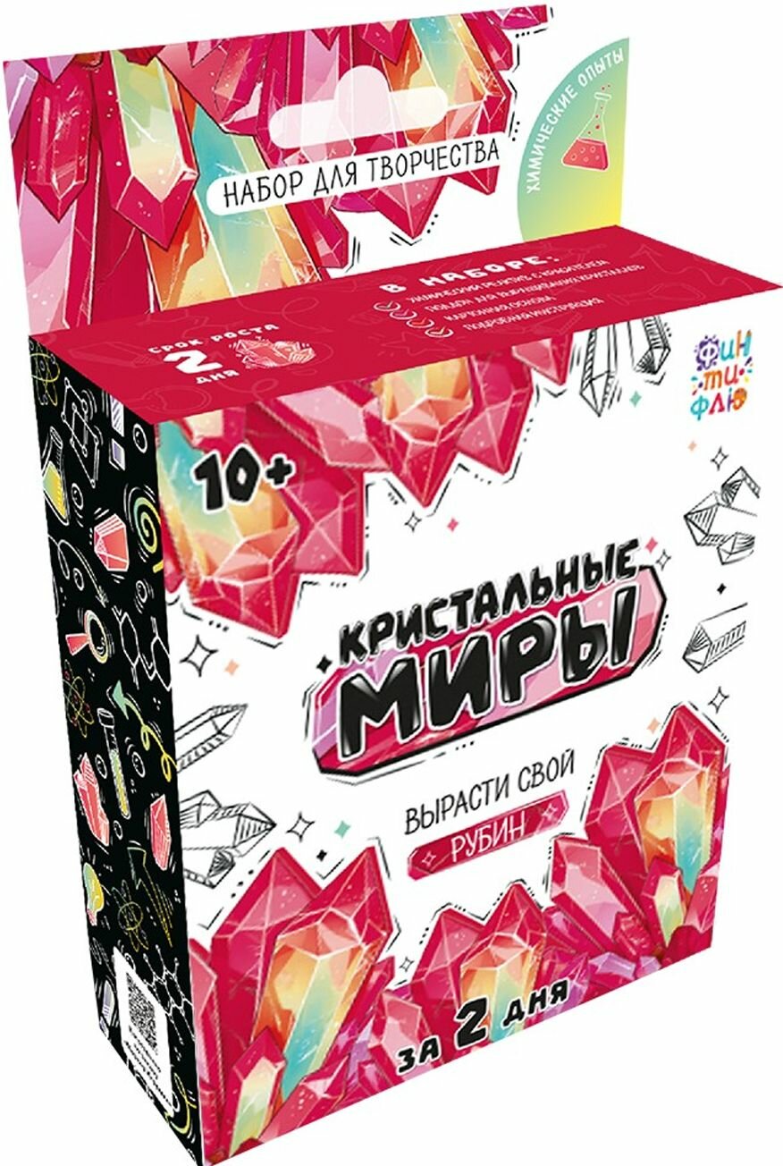 Набор "Кристальные миры Рубин" для опытов и экспериментов, выращивание кристалов в домашних условиях, в комплекте химический состав, инструкция, подставка и краситель