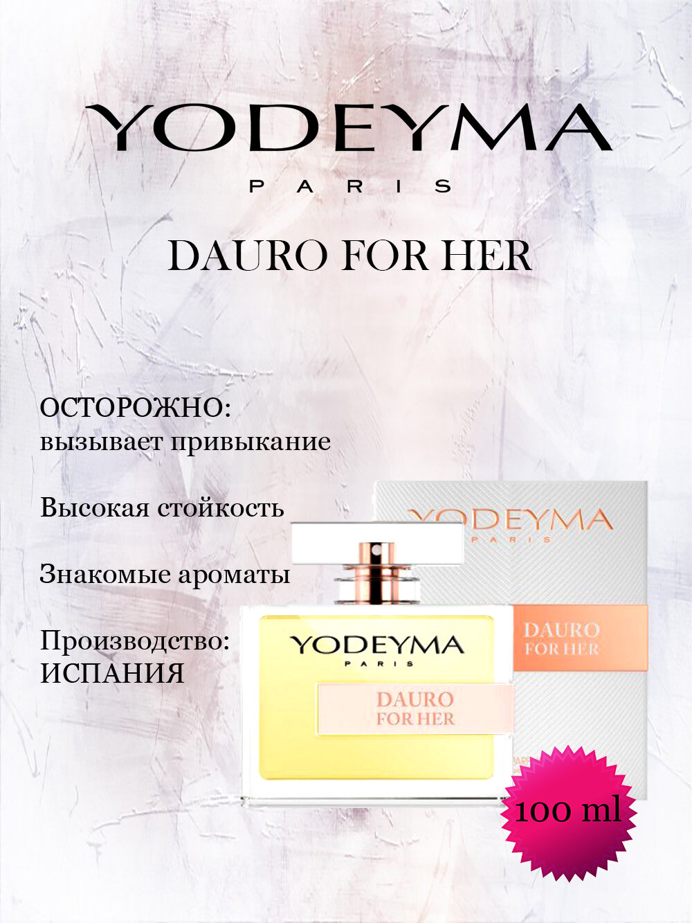 Женская парфюмерная вода Yodeyma Dauro For Her 100ml (Апельсин / Флёрдоранж / Мёд)