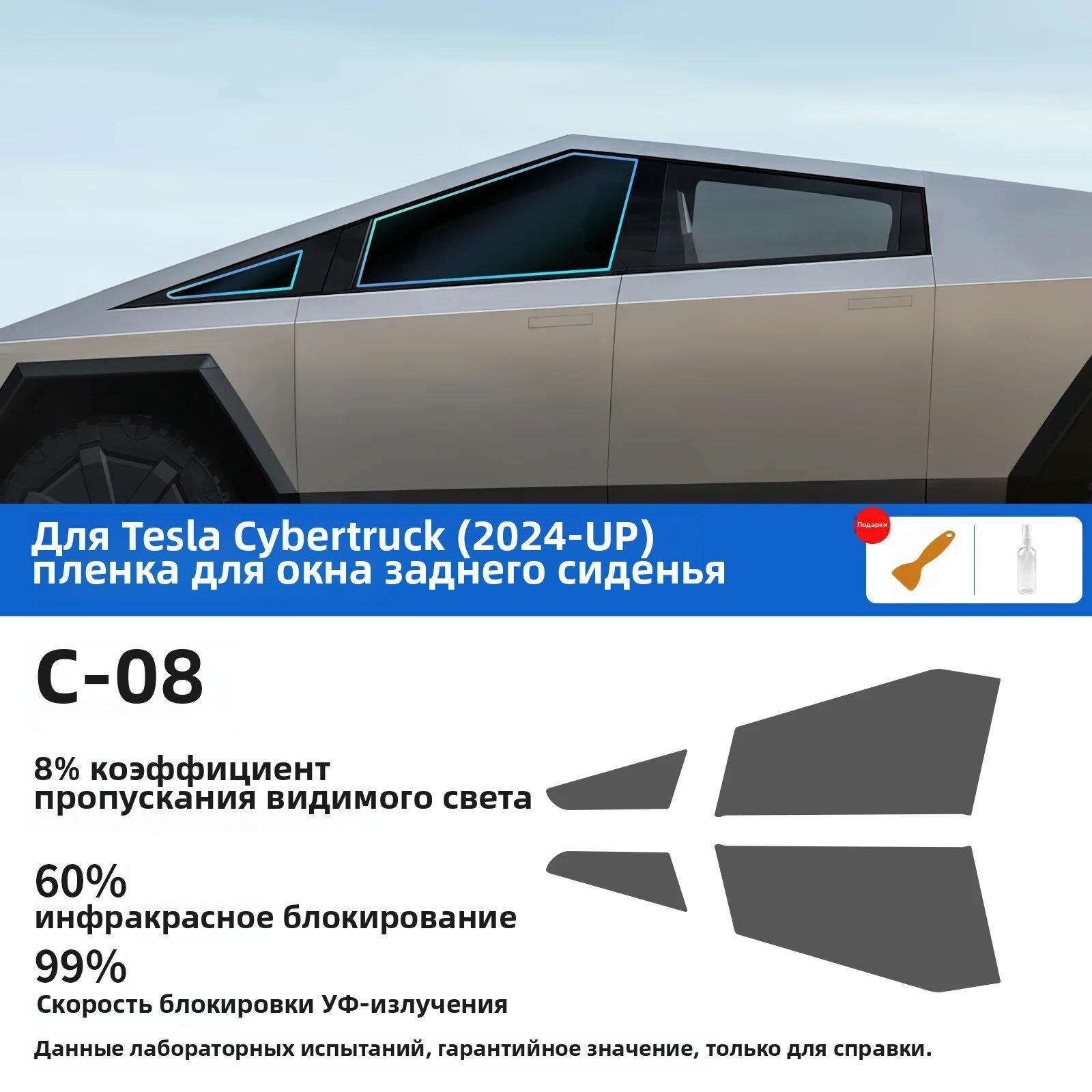 Предварительно нарезанная пленка для окна автомобиля Tesla cybertruck 2024 2025, автомобильная наклейка фольга керамические солнечные УФ-защитные пленки