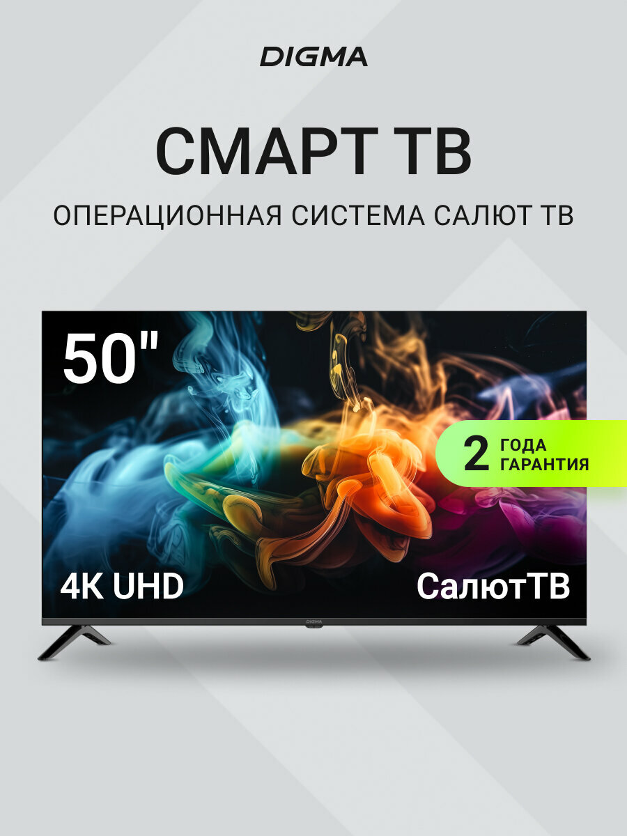 Телевизор LED Digma 50" DM-LED50UBB40 Smart Салют ТВ Frameless