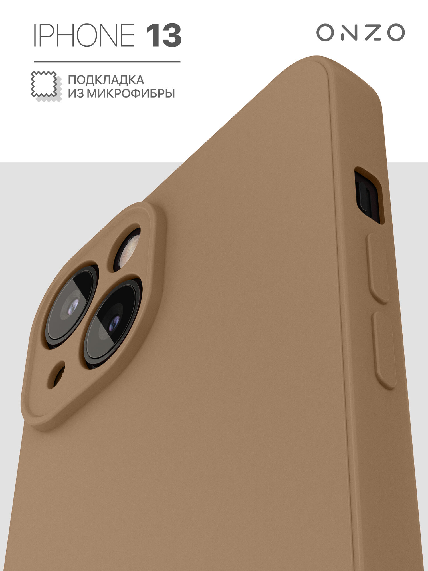 Защитный чехол на iPhone 13 / Айфон 13 бампер с микрофиброй, кофейный