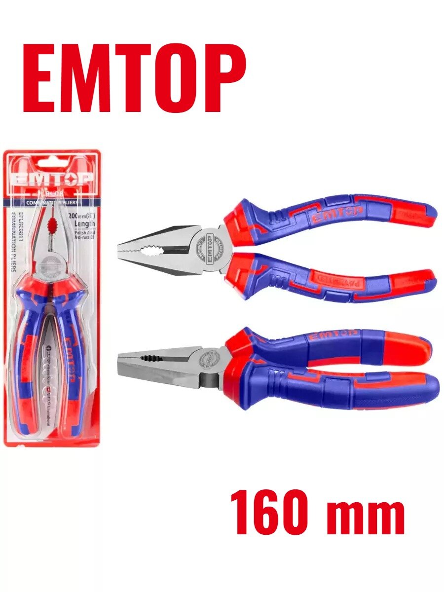 Плоскогубцы комбинированные EMTOP 160 мм пассатижи сталь Cr-V