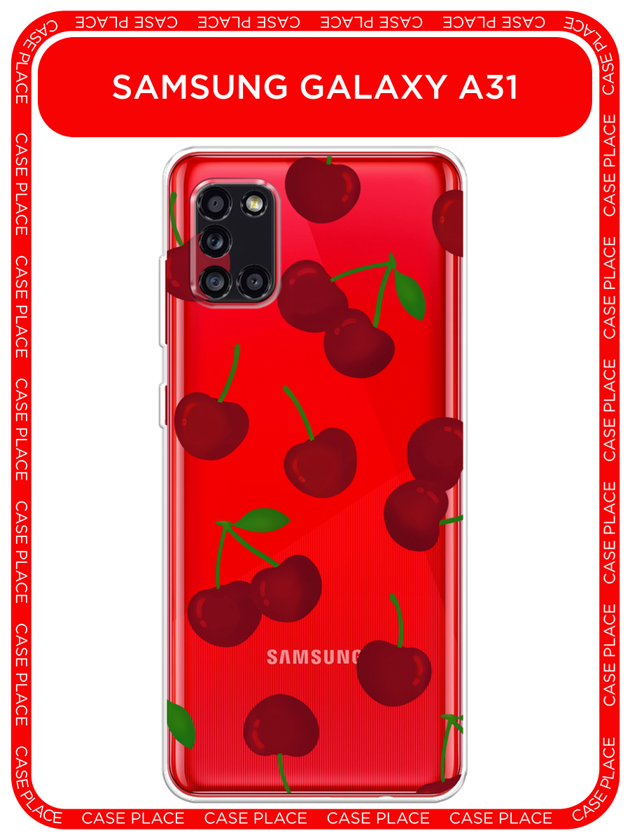 Чехол на Samsung Galaxy A31 / Самсунг Галакси А31 с принтом Вишни паттерн 2, прозрачный